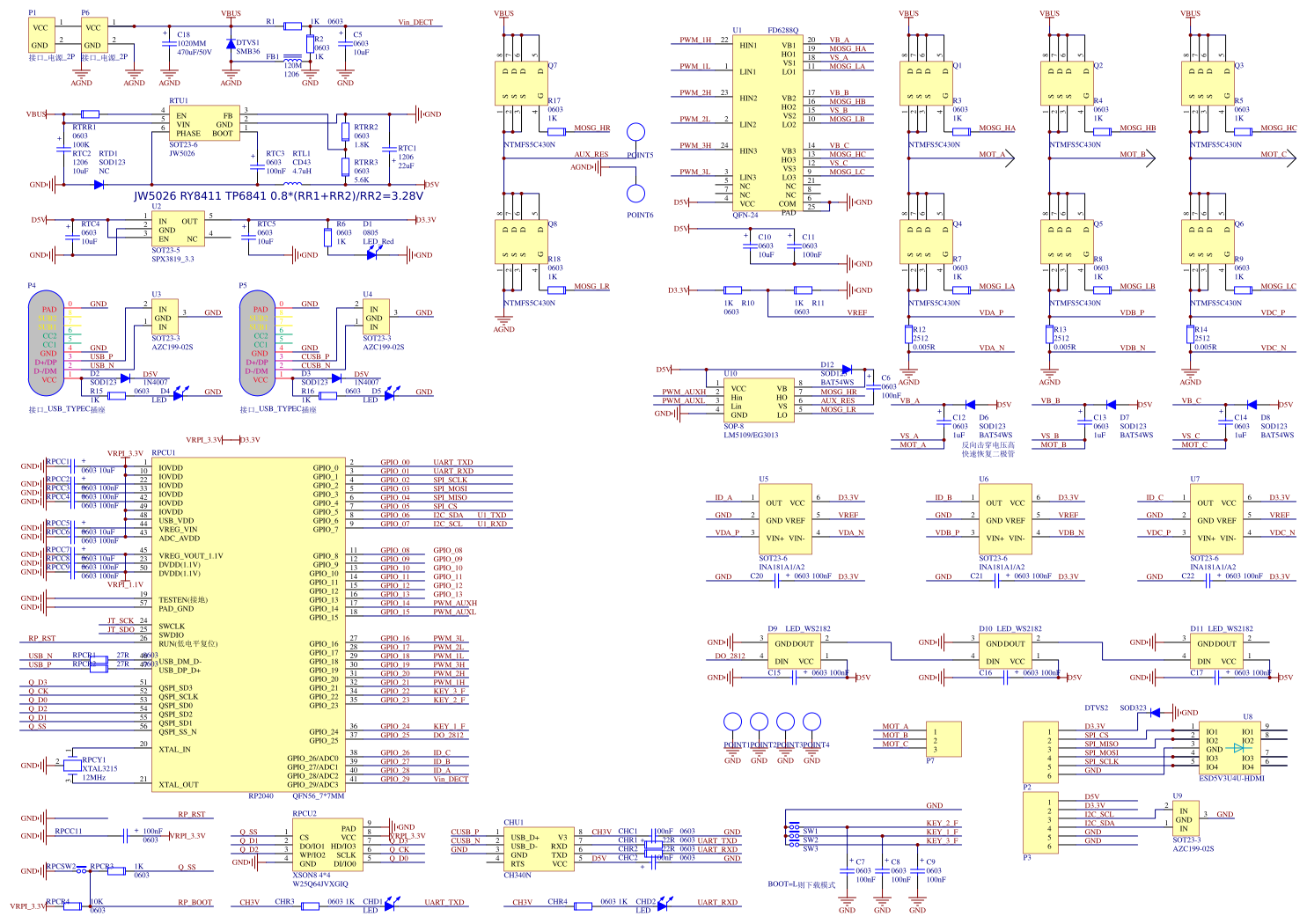FOC控制驱动板=RP2040+FD6288 - 嘉立创EDA开源硬件平台