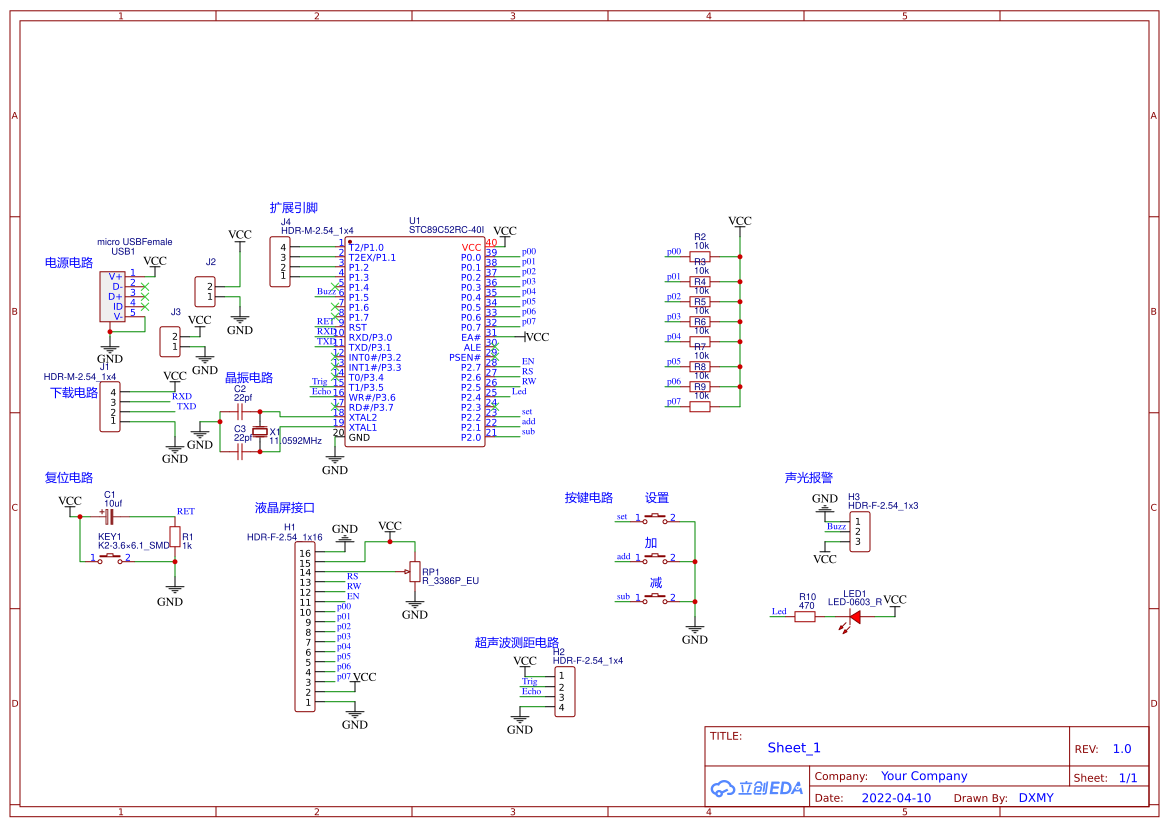 STC89C52距离报警 - 嘉立创EDA开源硬件平台