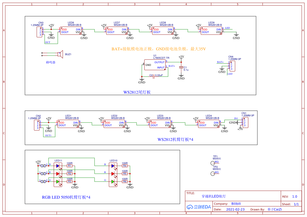 LED航灯WS2812 - 嘉立创EDA开源硬件平台