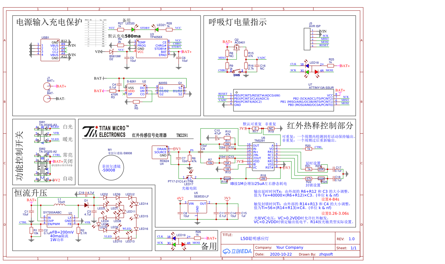 L50聪明感应灯 - 嘉立创EDA开源硬件平台