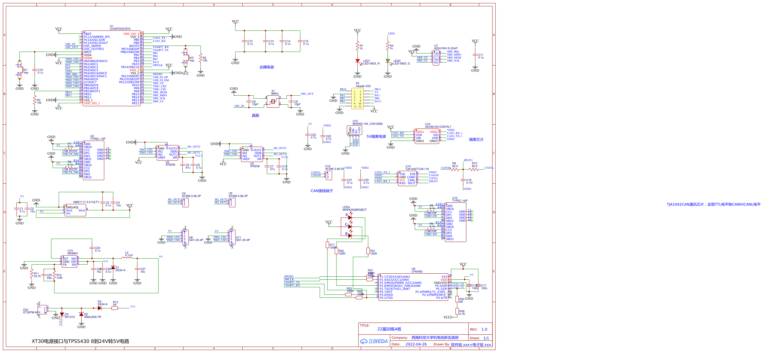 AT8236直流电机驱动器使用CH32F203其他C8T6通用 - 嘉立创EDA开源硬件平台