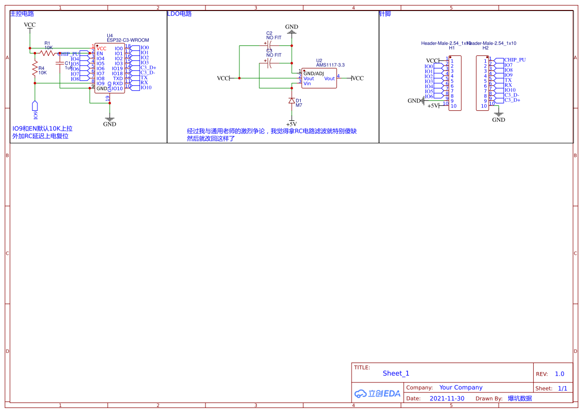 ESP32 C3 Module - 嘉立创EDA开源硬件平台