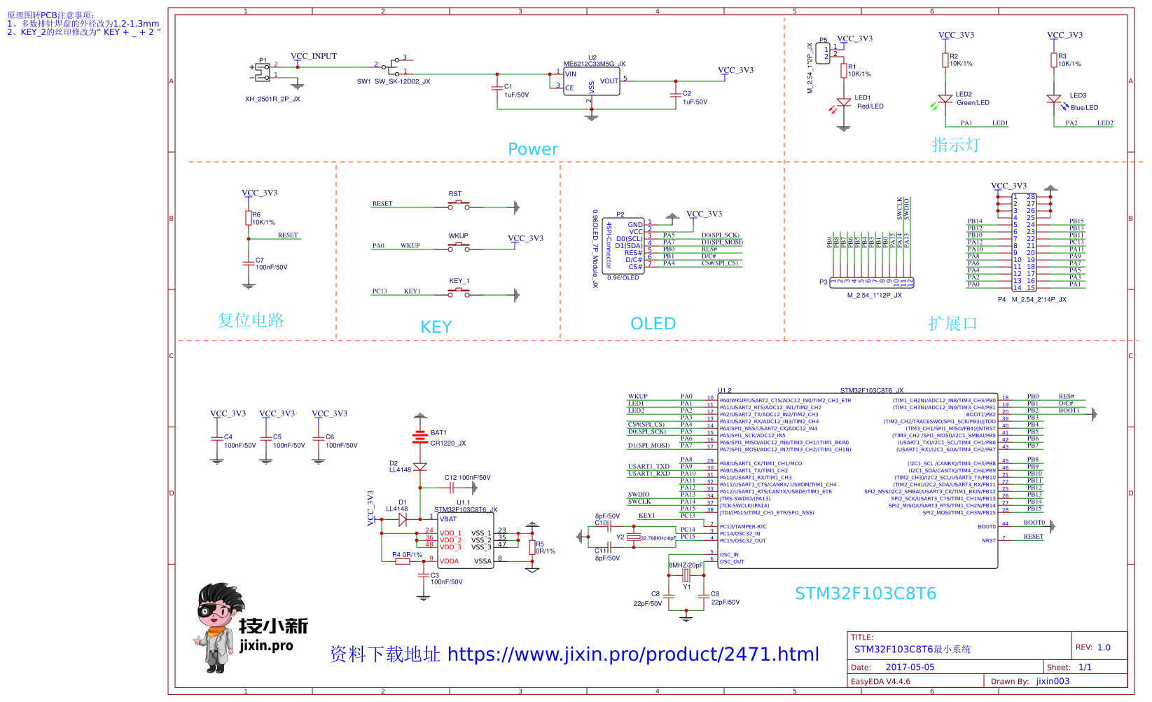 STM32F103C8T6_Board_JX copy - 立创EDA开源硬件平台