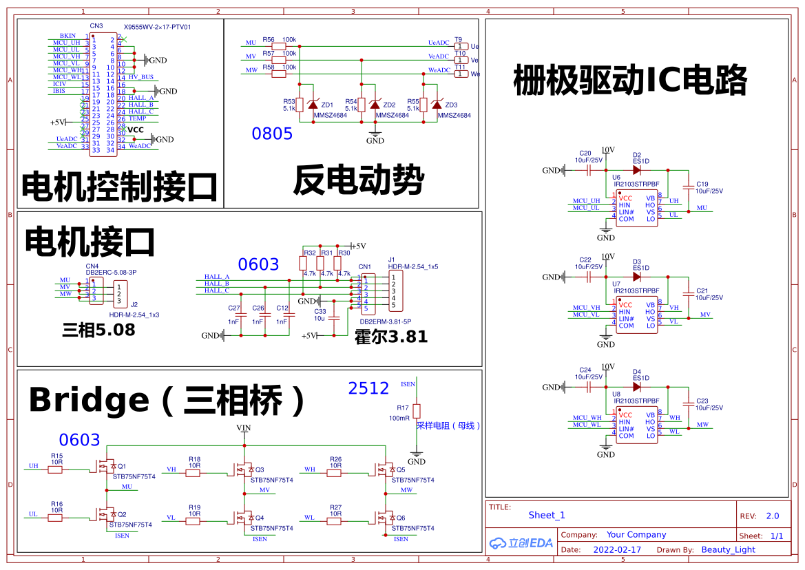 【CW32】无刷电机 - 嘉立创EDA开源硬件平台