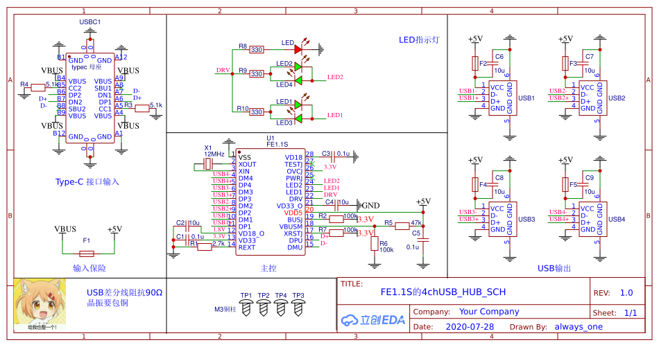 USB_HUB_Type_C_Based_on_FE1.1S - 嘉立创EDA开源硬件平台