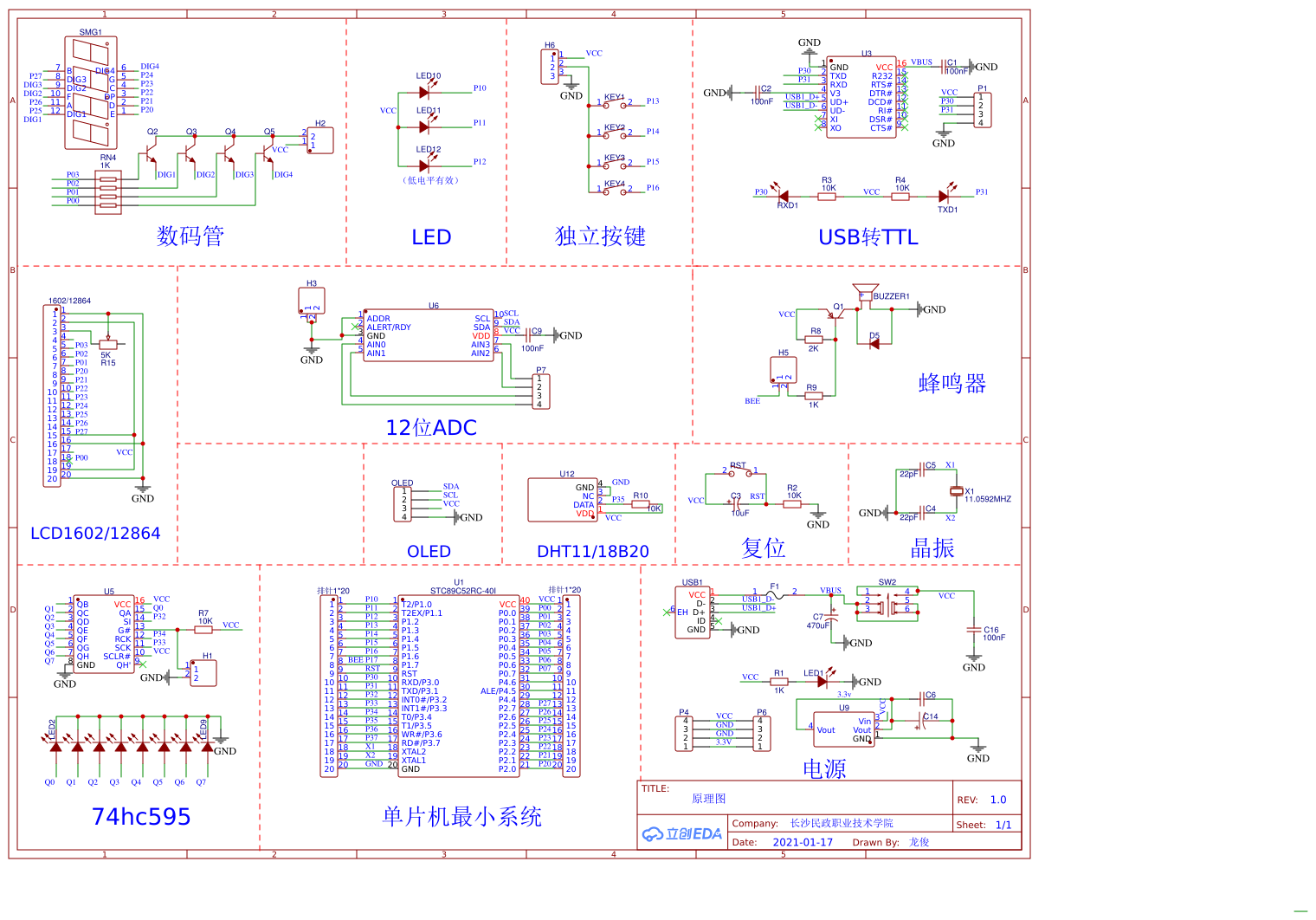 SN65HVD230验证板 - 立创EDA