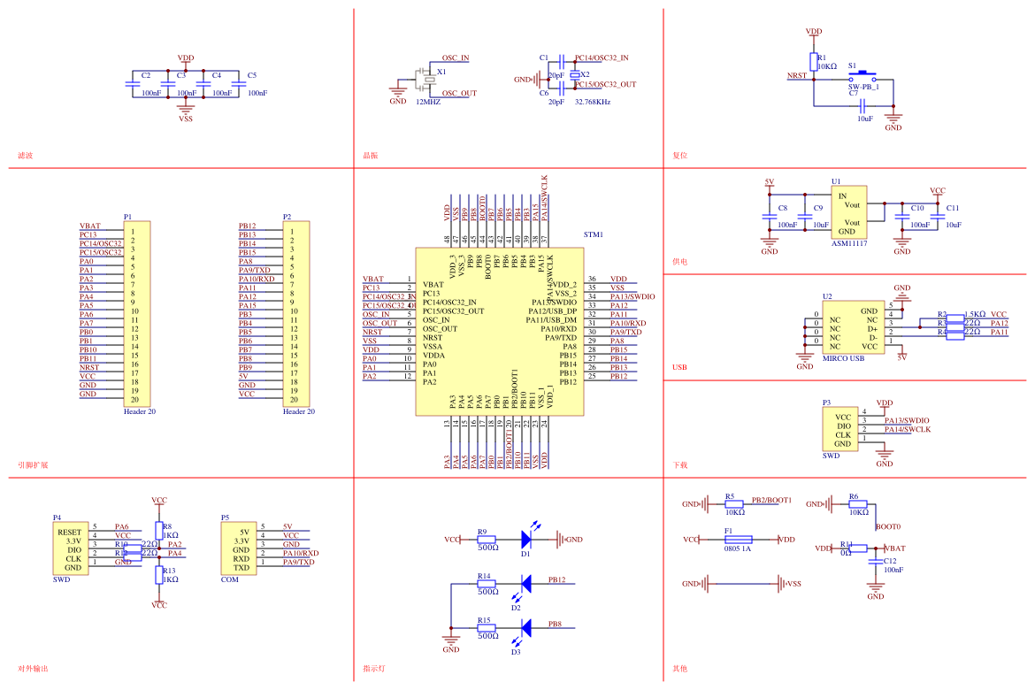 DAPLINK+STM32F1 - 嘉立创EDA开源硬件平台