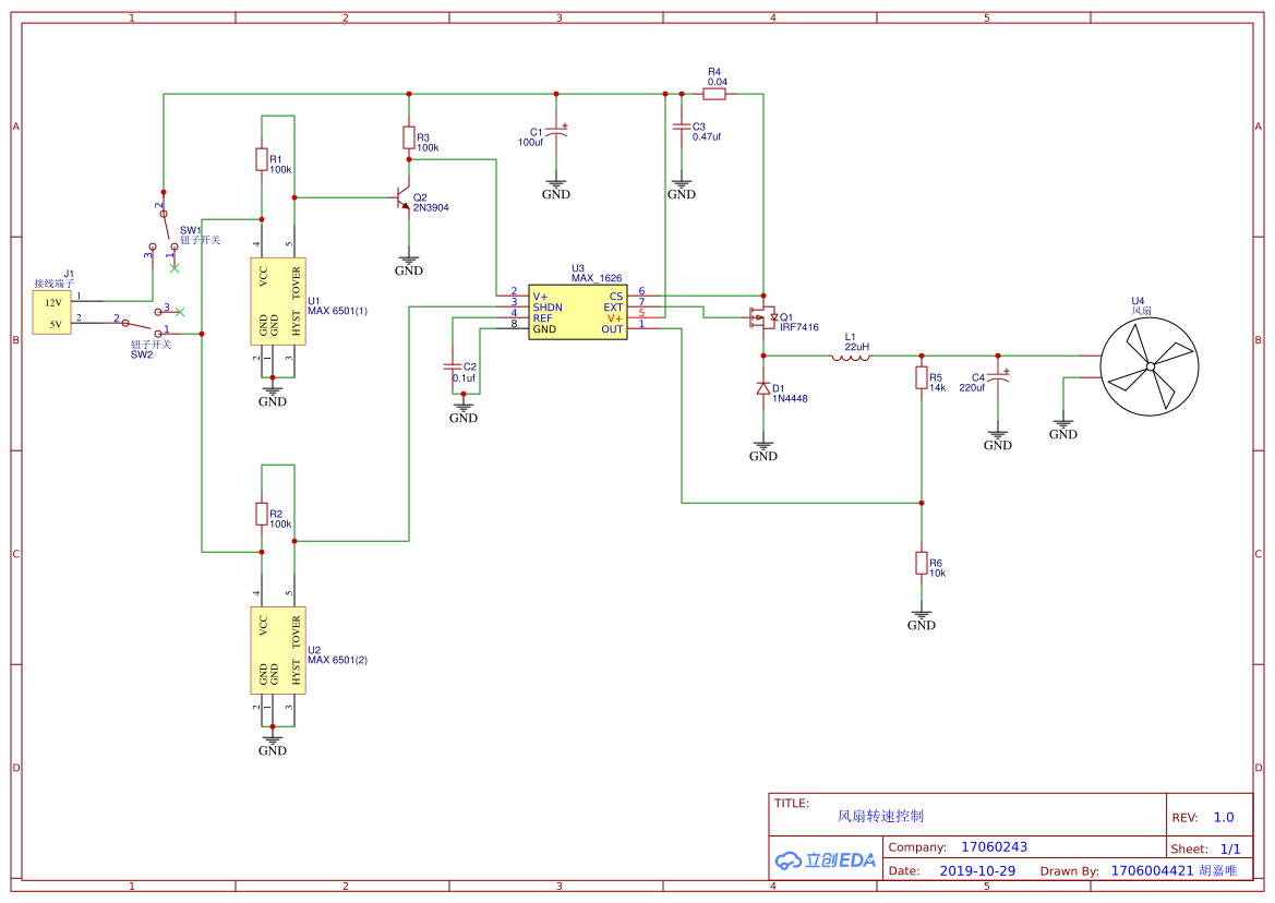风扇转速控制 - 嘉立创EDA开源硬件平台