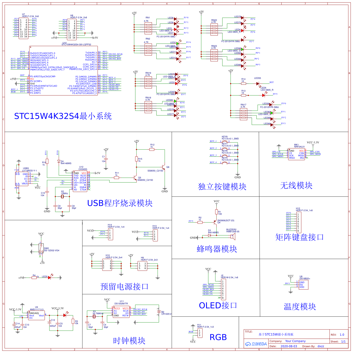 【训练营_基础班】基于STC15W最小系统板的单片机学习板+664970A - 立创EDA开源硬件平台