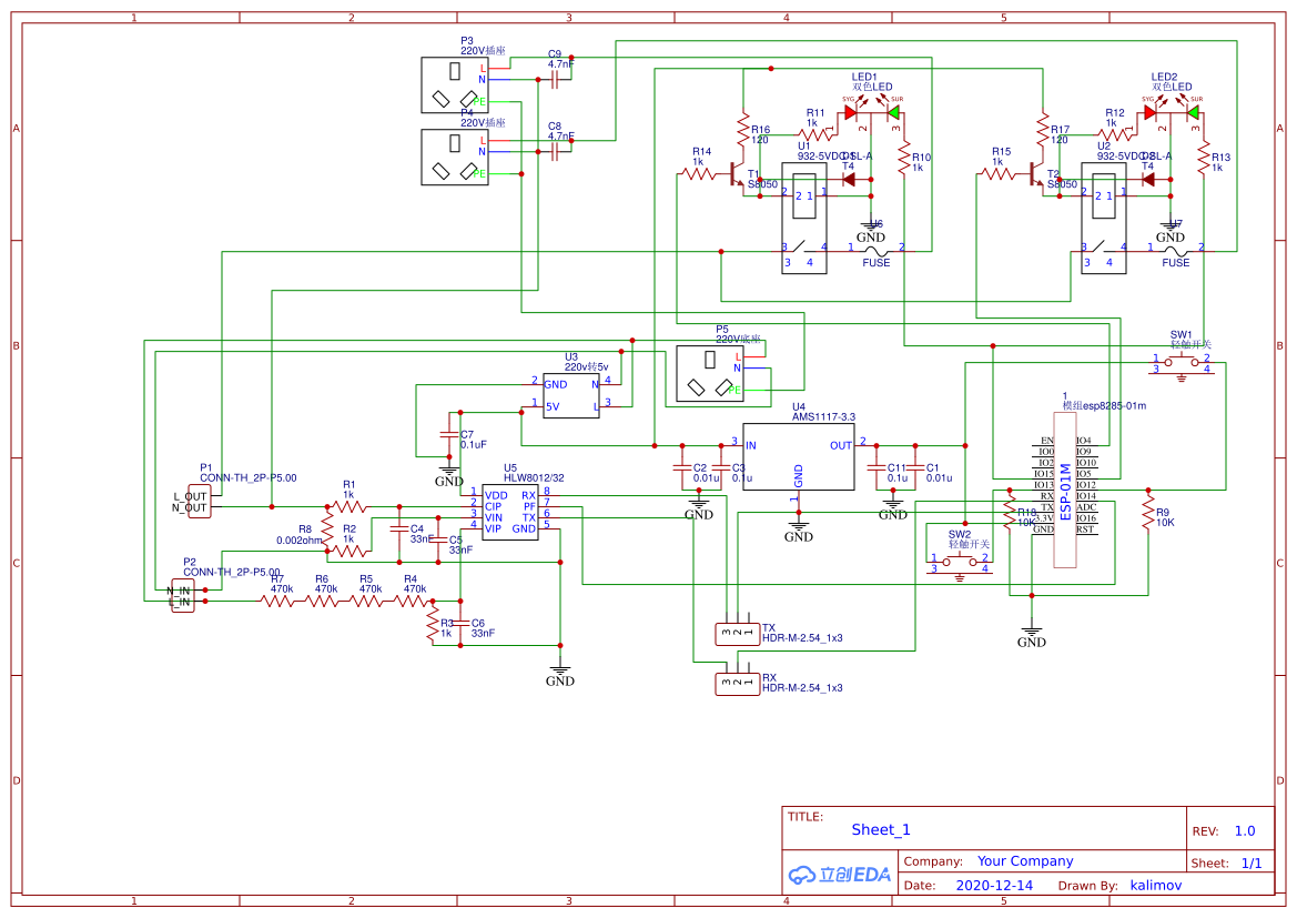 socket-2 - 立创开源硬件平台