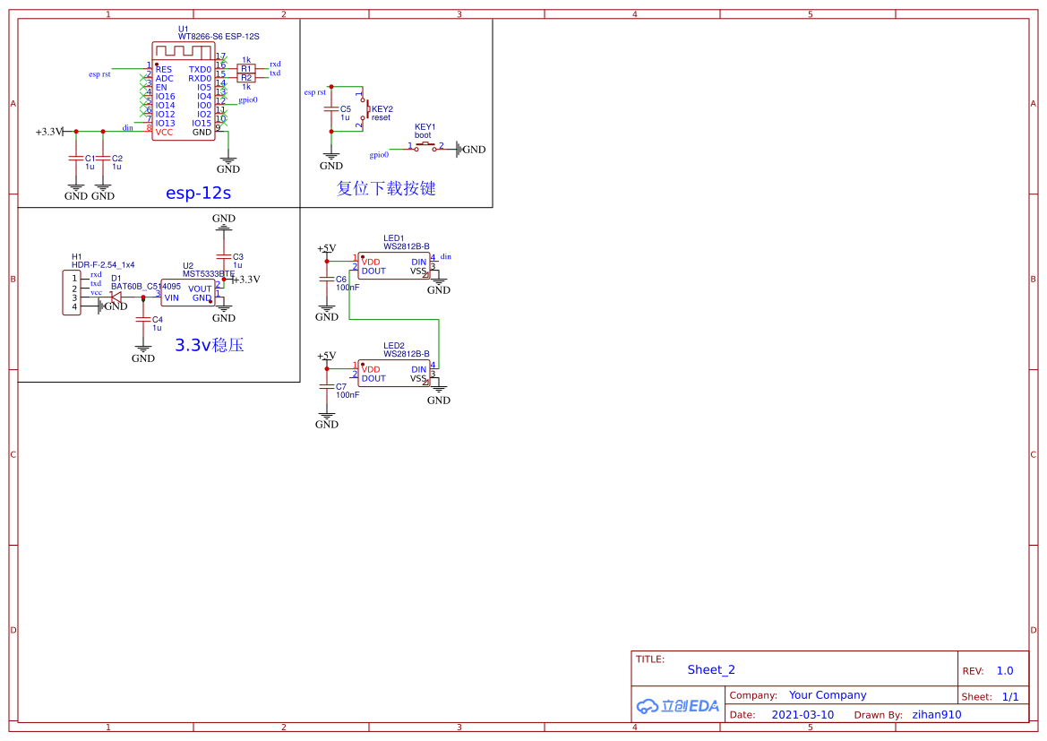 ESP12S - 立创EDA开源硬件平台
