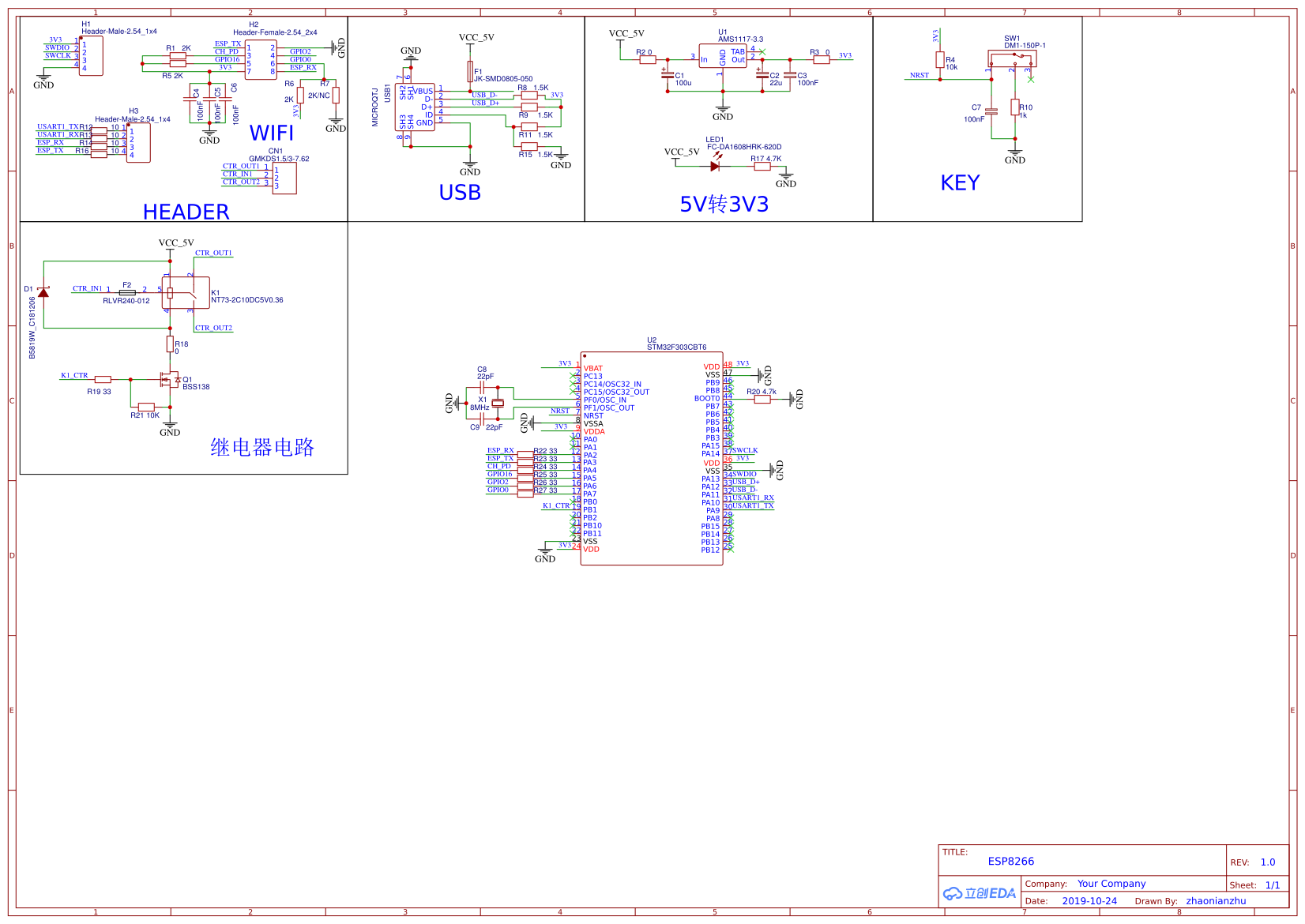 Esp8266 立创eda开源硬件平台 