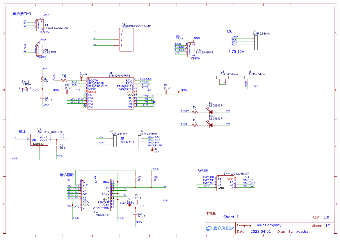 3205无刷电机FOC驱动(STM32F070) - 嘉立创EDA开源硬件平台