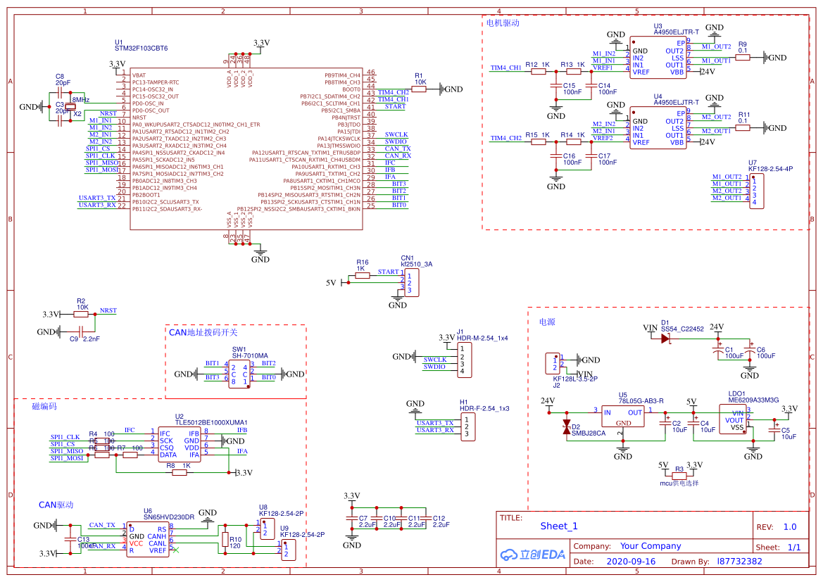 57步进电机闭环驱动 - 嘉立创EDA开源硬件平台