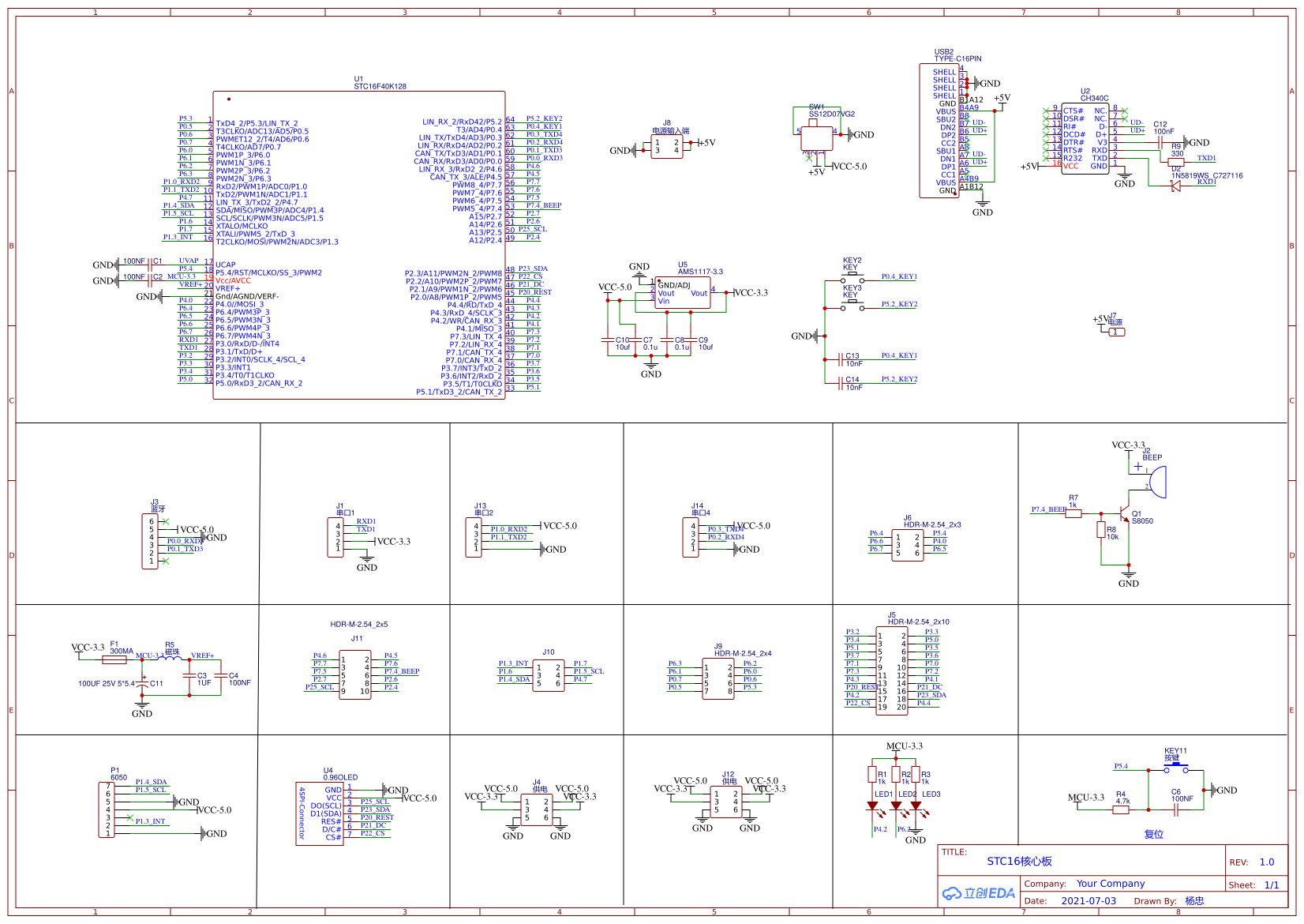 基于STC16F40K128的核心板 - 嘉立创EDA开源硬件平台