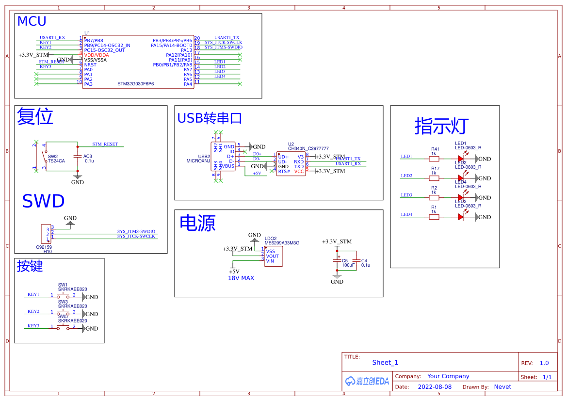 STM32G030F6P6 - 嘉立创EDA开源硬件平台