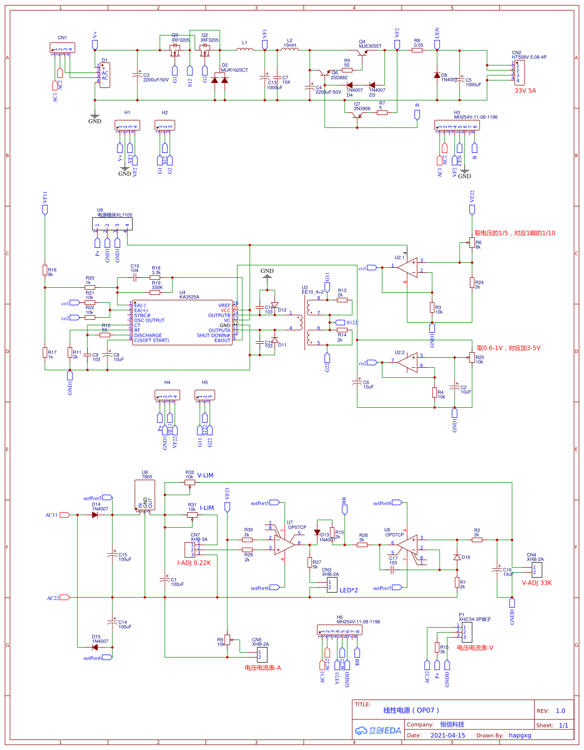 线性电源(OP07)电路总图 - 立创EDA开源硬件平台