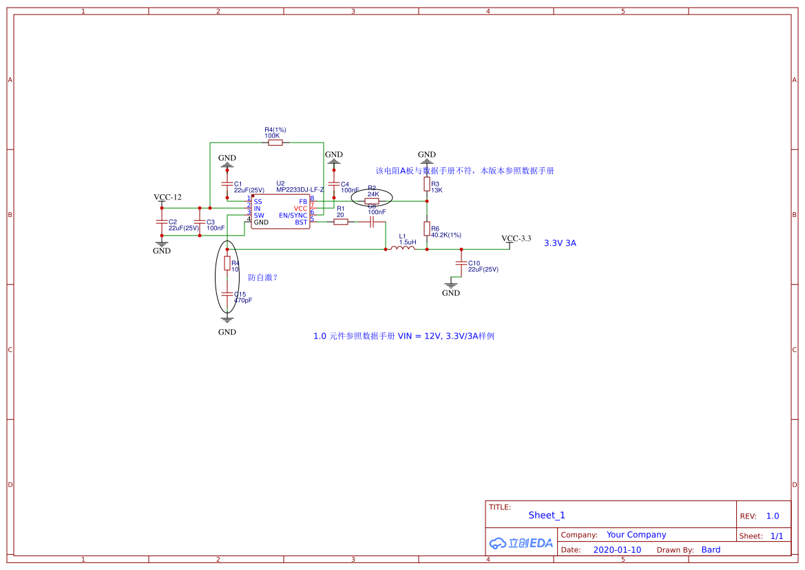12v-3.3v3A - 嘉立创EDA开源硬件平台