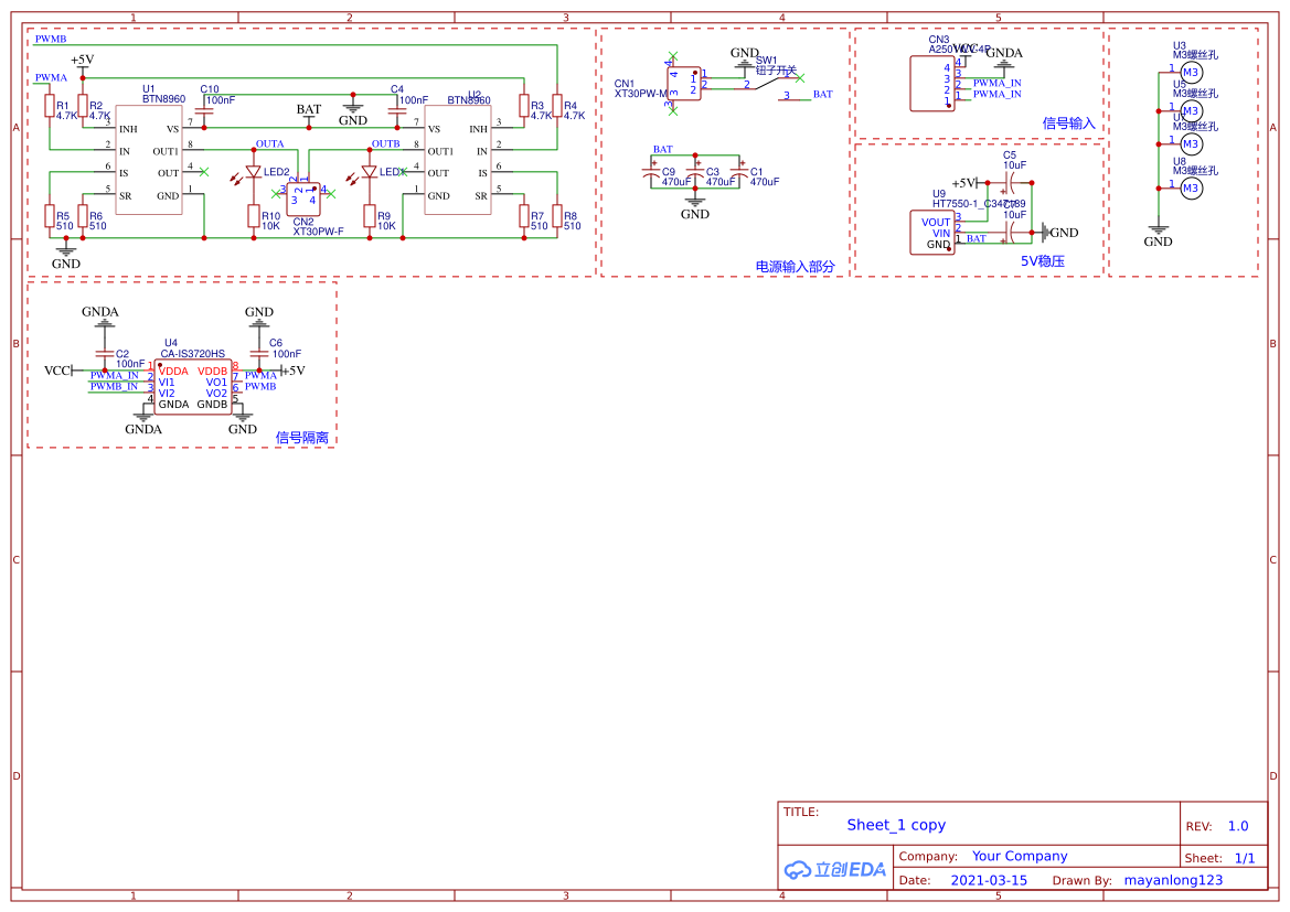 BNT8960电机驱动 6~18V 70A - 嘉立创EDA开源硬件平台