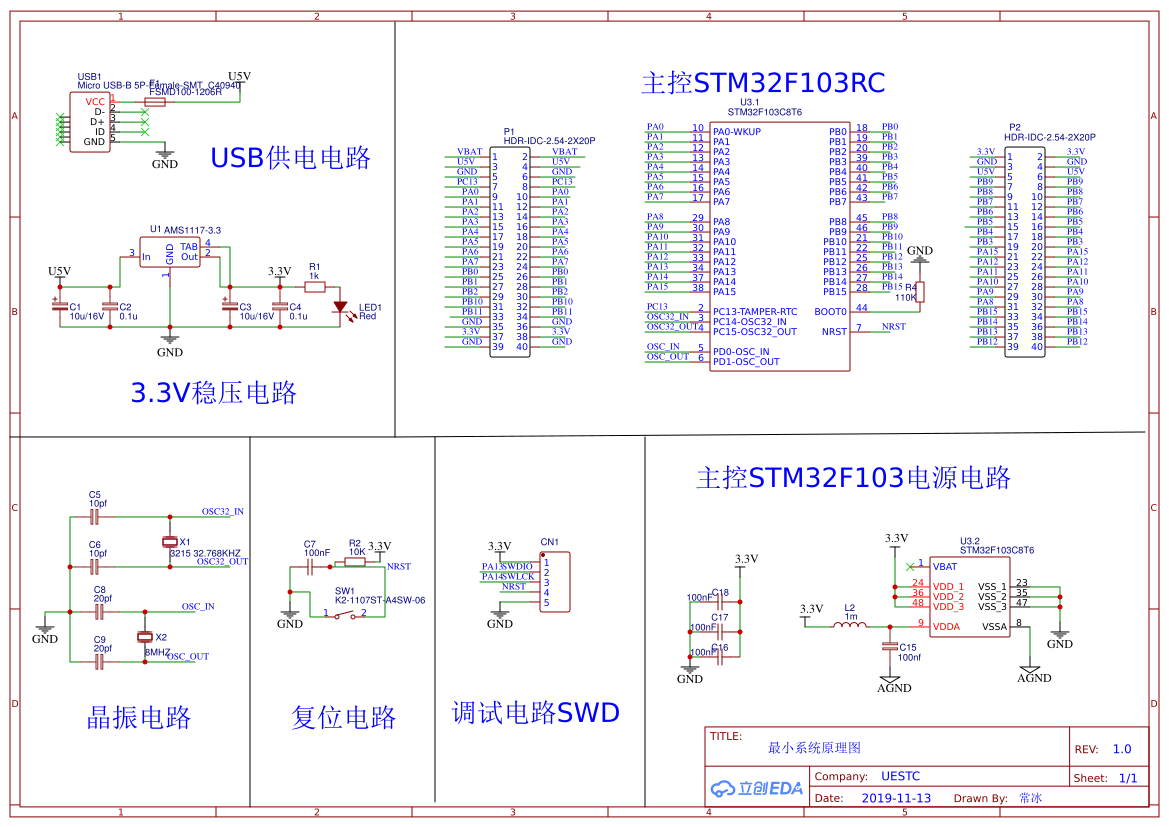 Stm32最小系统最终版 嘉立创eda开源硬件平台