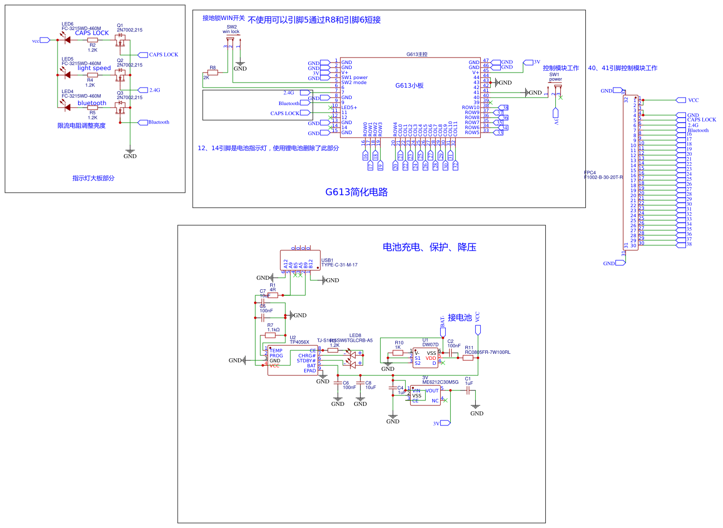 G613-controller - 嘉立创EDA开源硬件平台