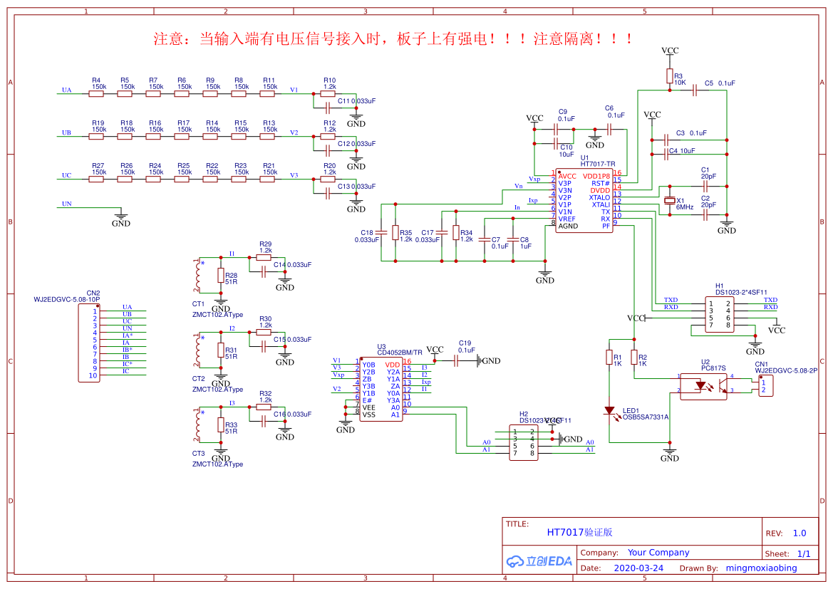 HT7017验证板 - 嘉立创EDA开源硬件平台