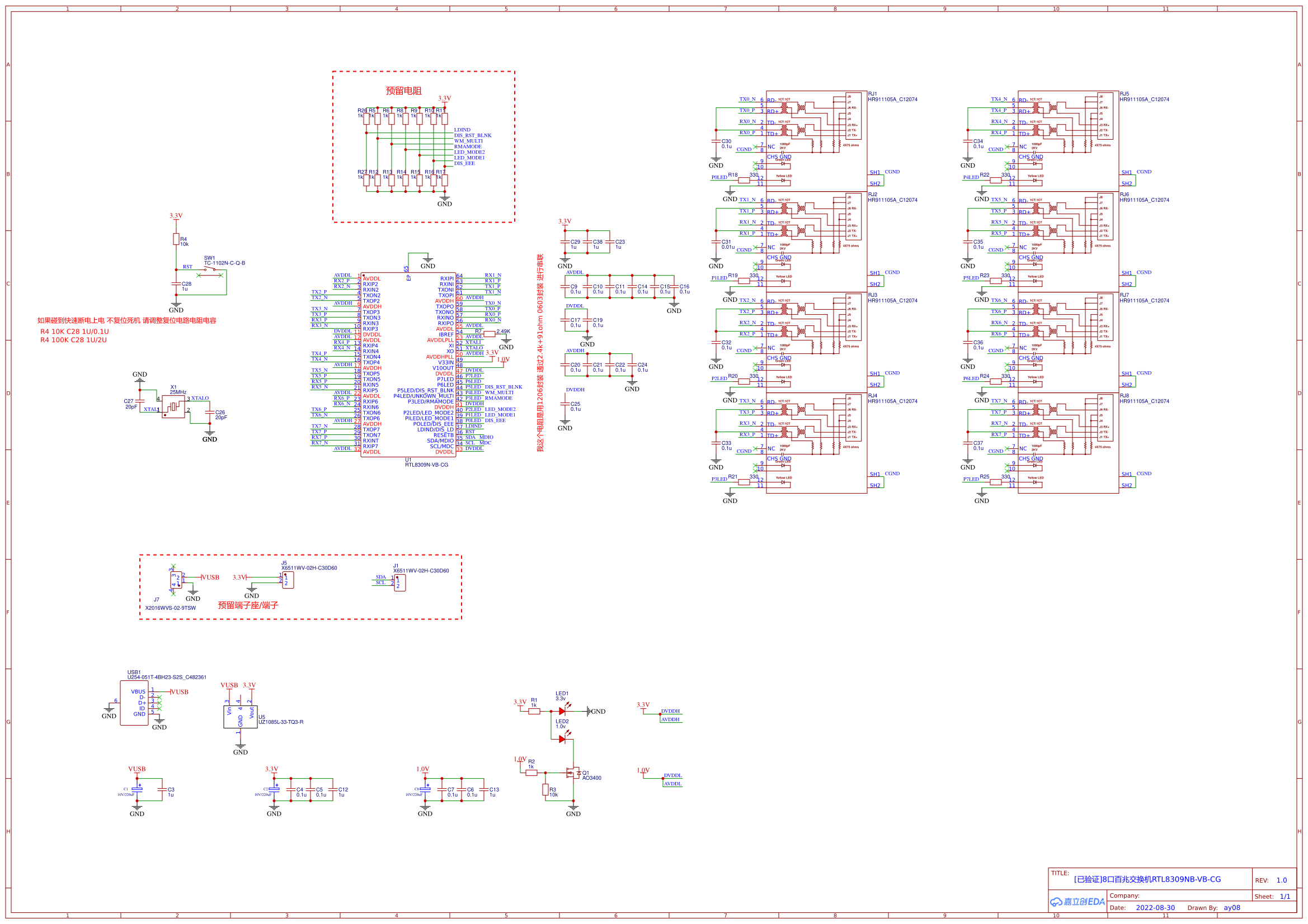 8口百兆交换机RTL8309N - 嘉立创EDA开源硬件平台