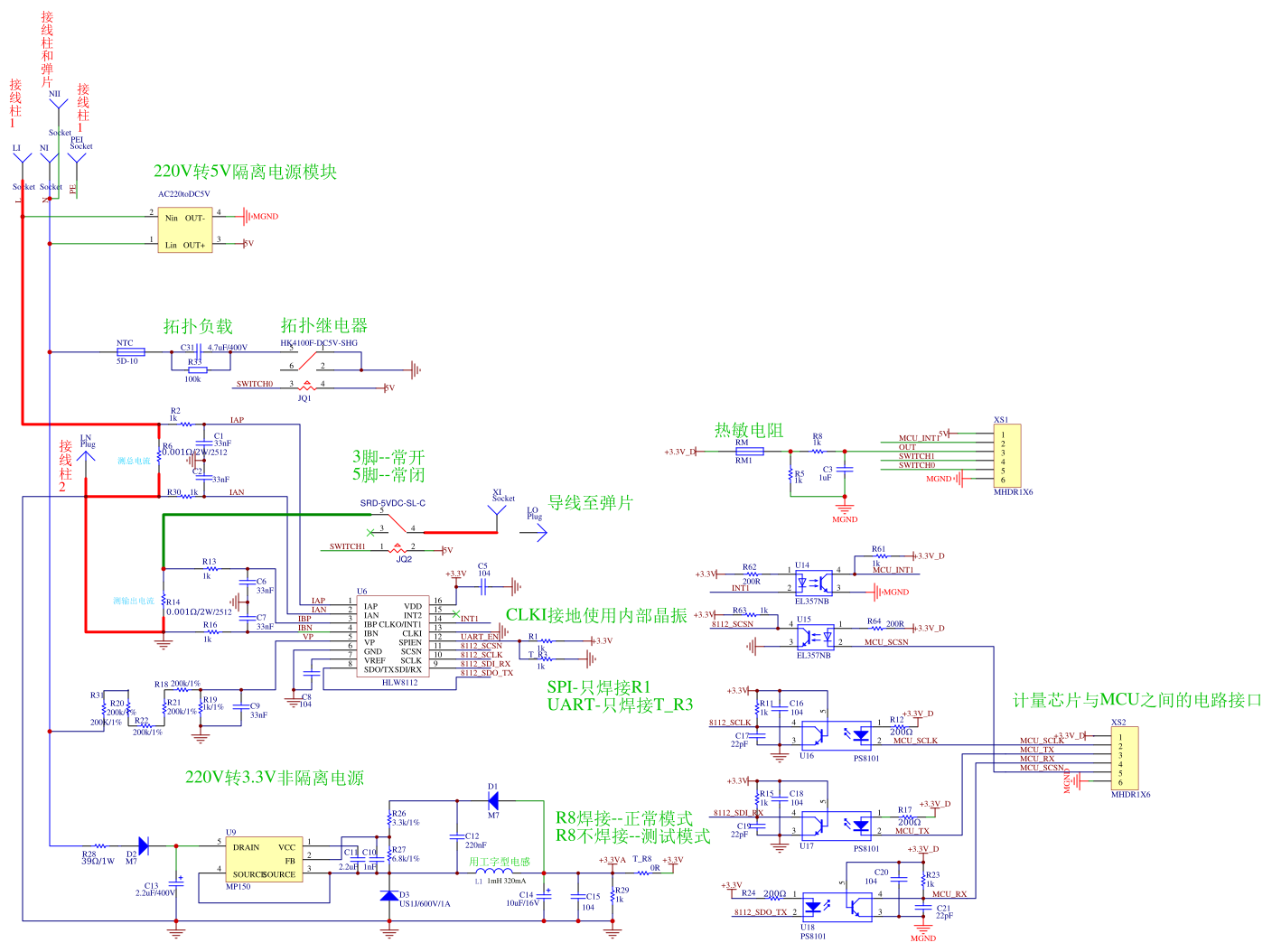 pdu_hlw8112 - 立创EDA开源硬件平台