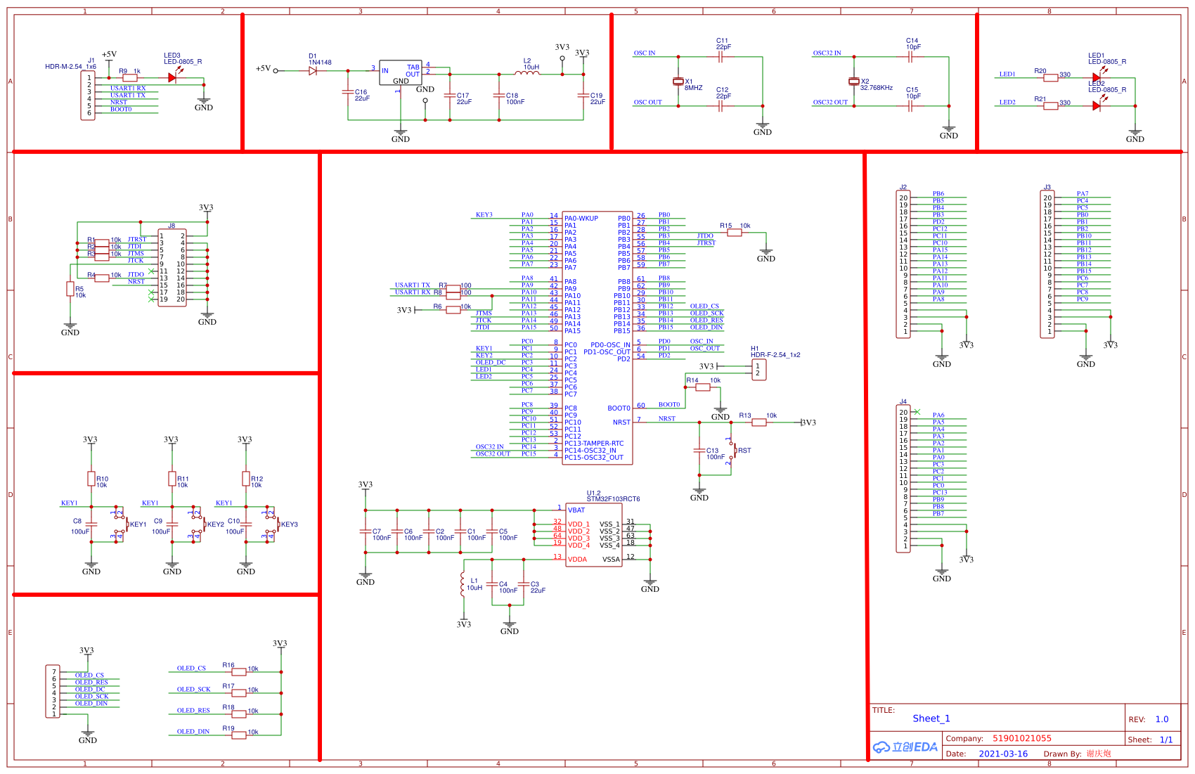 STM32 - 嘉立创EDA开源硬件平台