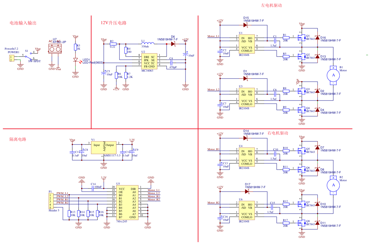 智能车电机驱动-1.SchDoc copy - 立创EDA开源硬件平台