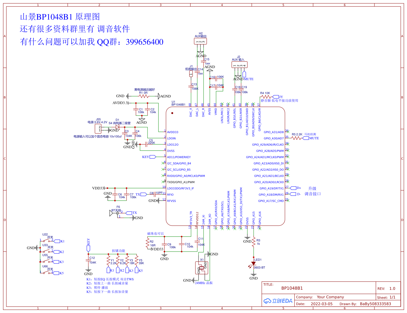 山景DSP DSP调音模块 蓝牙模块 前级模块.......... - 嘉立创EDA开源硬件平台