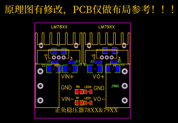 【线性电路】LM78XX--LM79XX正负电源电路 - 嘉立创EDA开源硬件平台