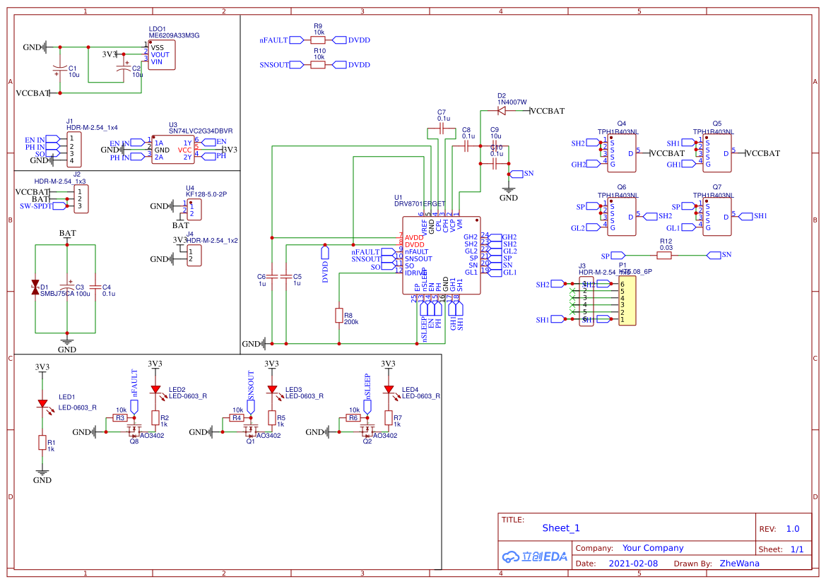 DRV8701驱动 - 立创EDA开源硬件平台