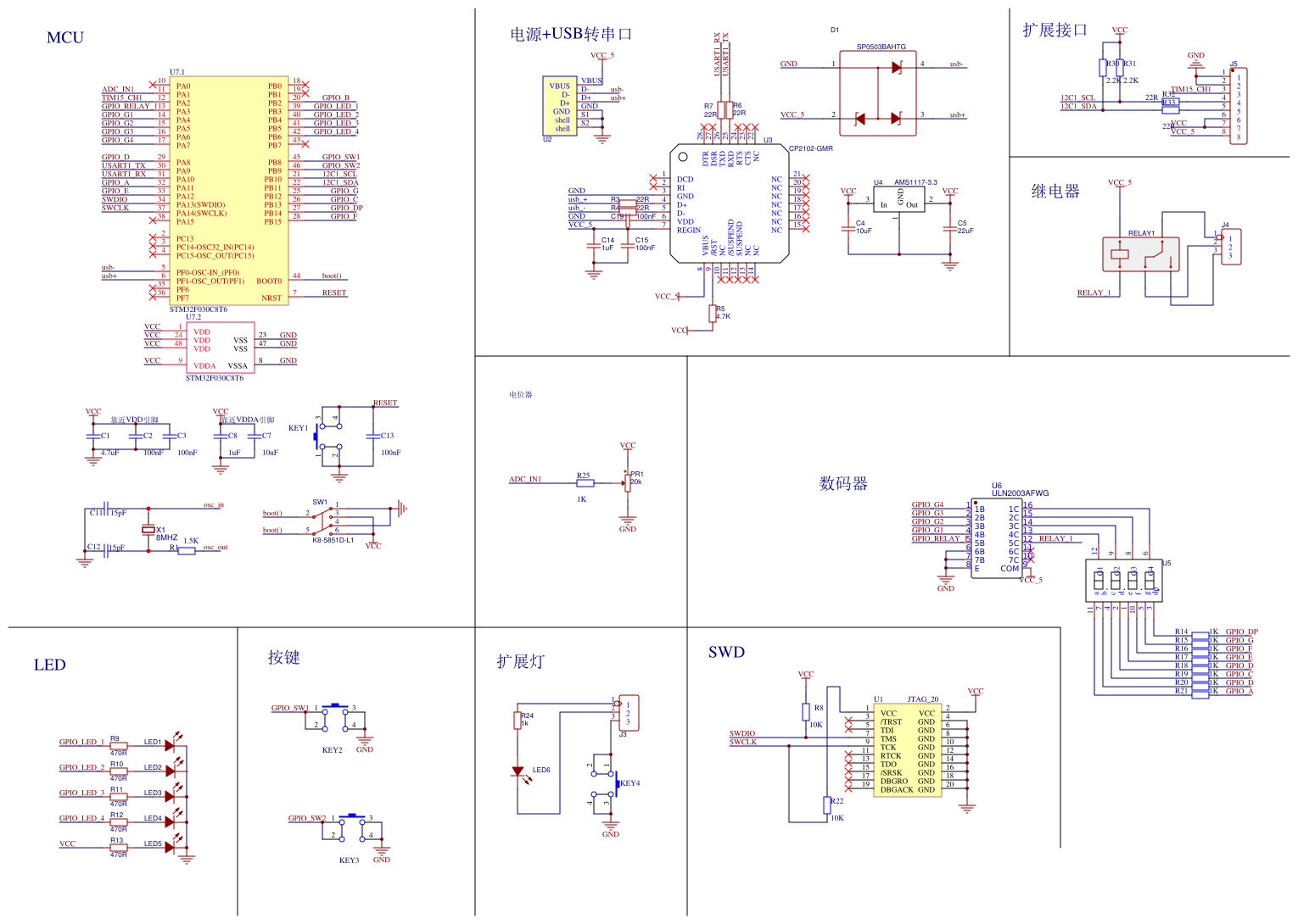 STM32F030C8T6 - 嘉立创EDA开源硬件平台