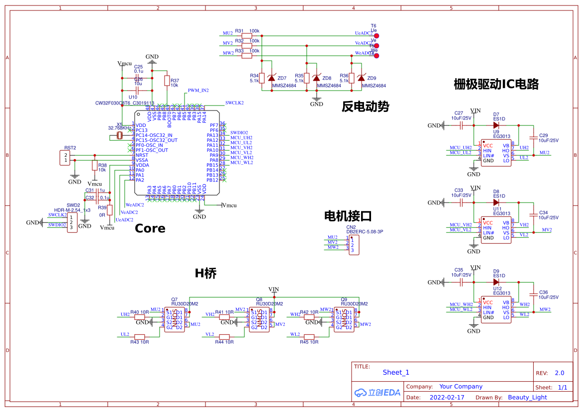 【CW32】四轴飞行器控制板 - 嘉立创EDA开源硬件平台