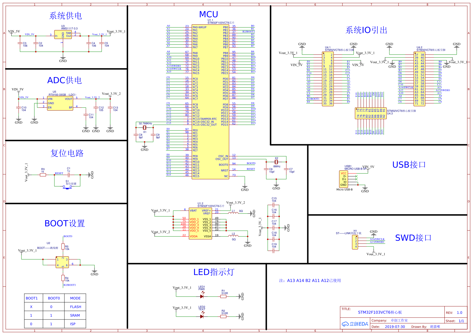 STM32F103VCT6核心板 copy - 嘉立创EDA开源硬件平台