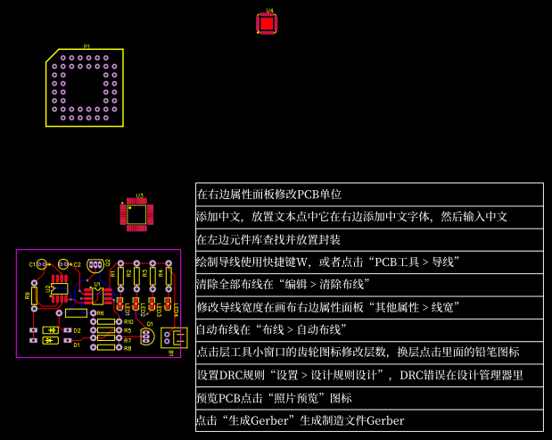 sw6124.SchDoc - 嘉立创EDA开源硬件平台