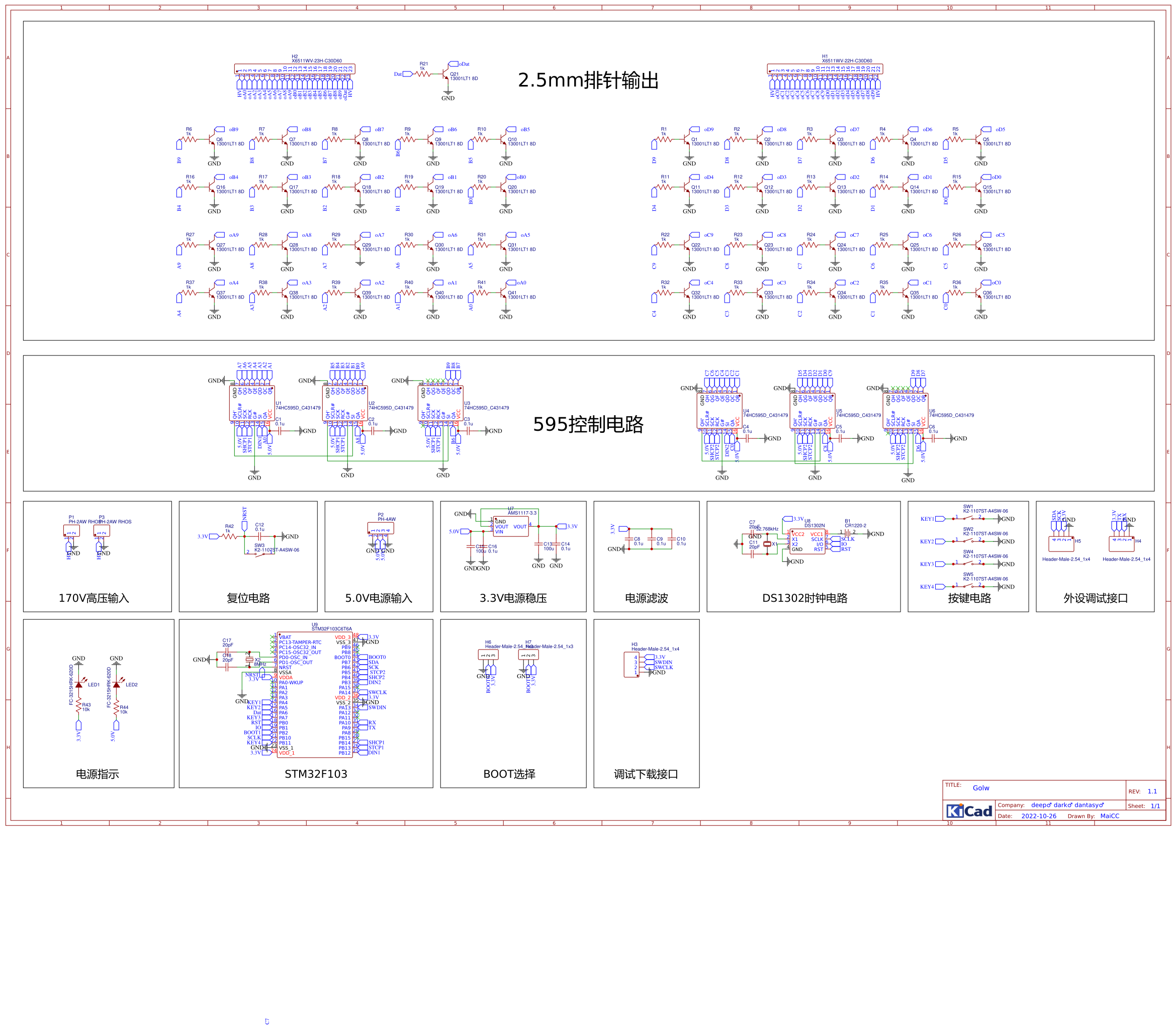 QS30-1辉光管主控 - 嘉立创EDA开源硬件平台