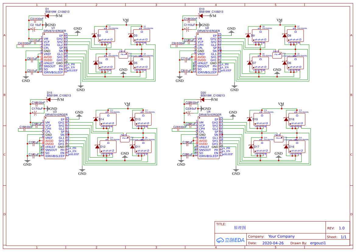 基于DRV8701E的四路MOS桥驱动 - 嘉立创EDA开源硬件平台