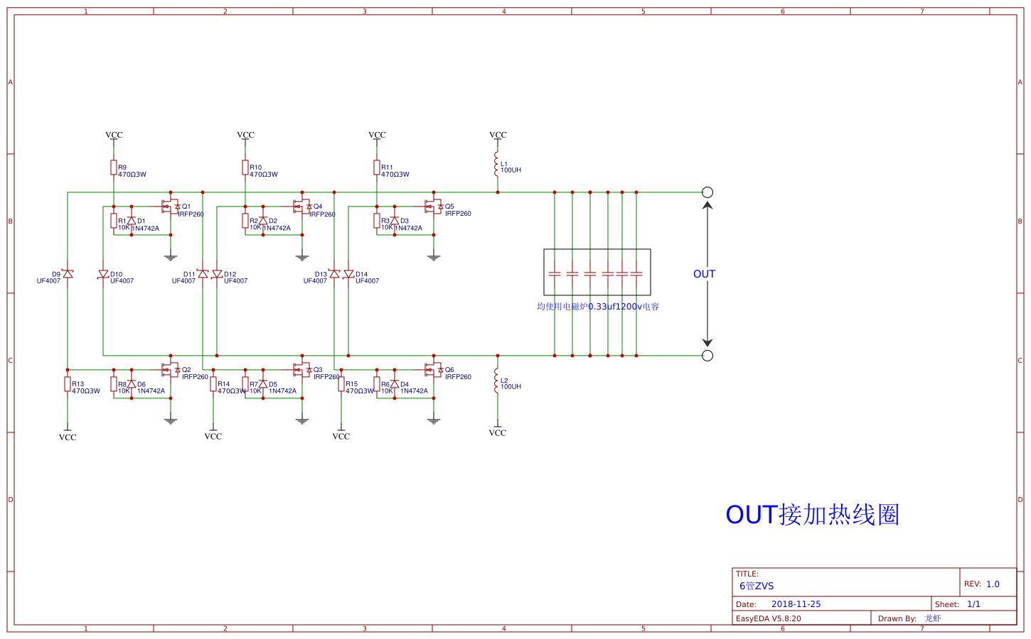 各种zvs - 立创EDA开源硬件平台