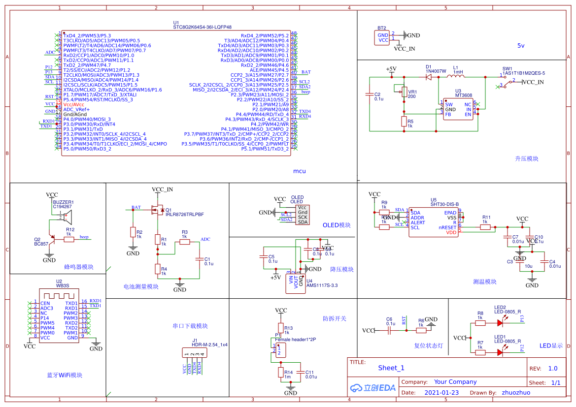 【涂鸦智能】基于stc8的温湿度传感器 - 嘉立创EDA开源硬件平台