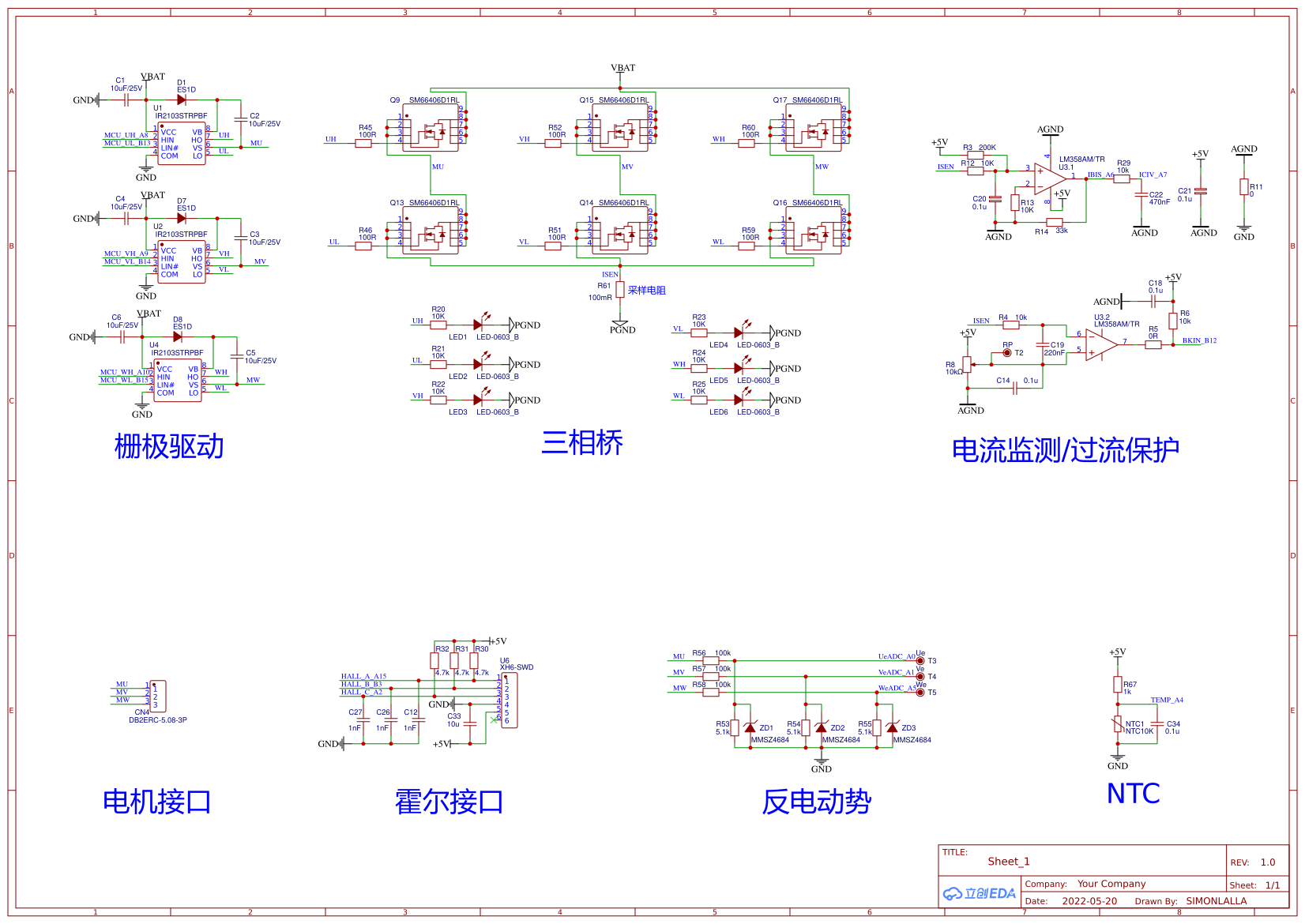 【CW32】BLDC - 嘉立创EDA开源硬件平台