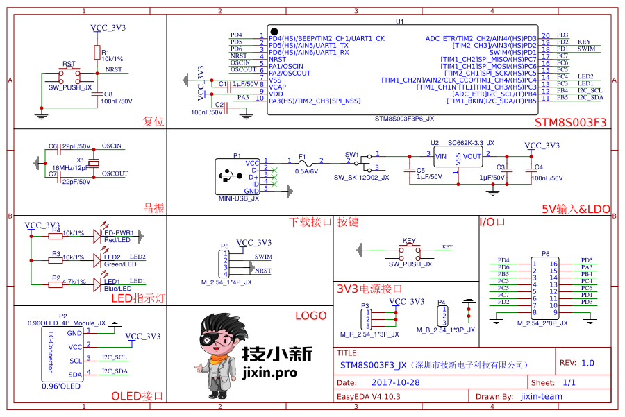 STM8S003F3_JX - 嘉立创EDA开源硬件平台