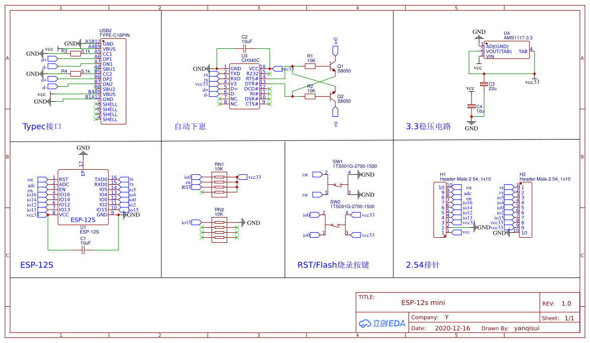 (已验证) ESP8266-12s mini - 立创EDA