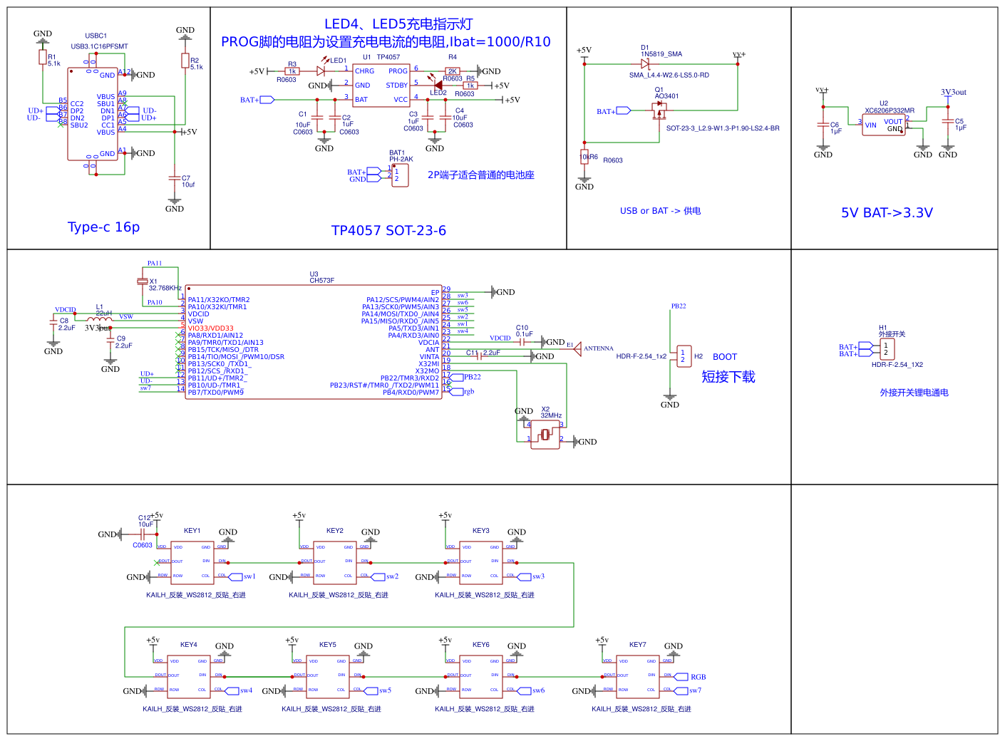 ch573f 蓝牙键盘 7键 锂电池 - 嘉立创EDA开源硬件平台
