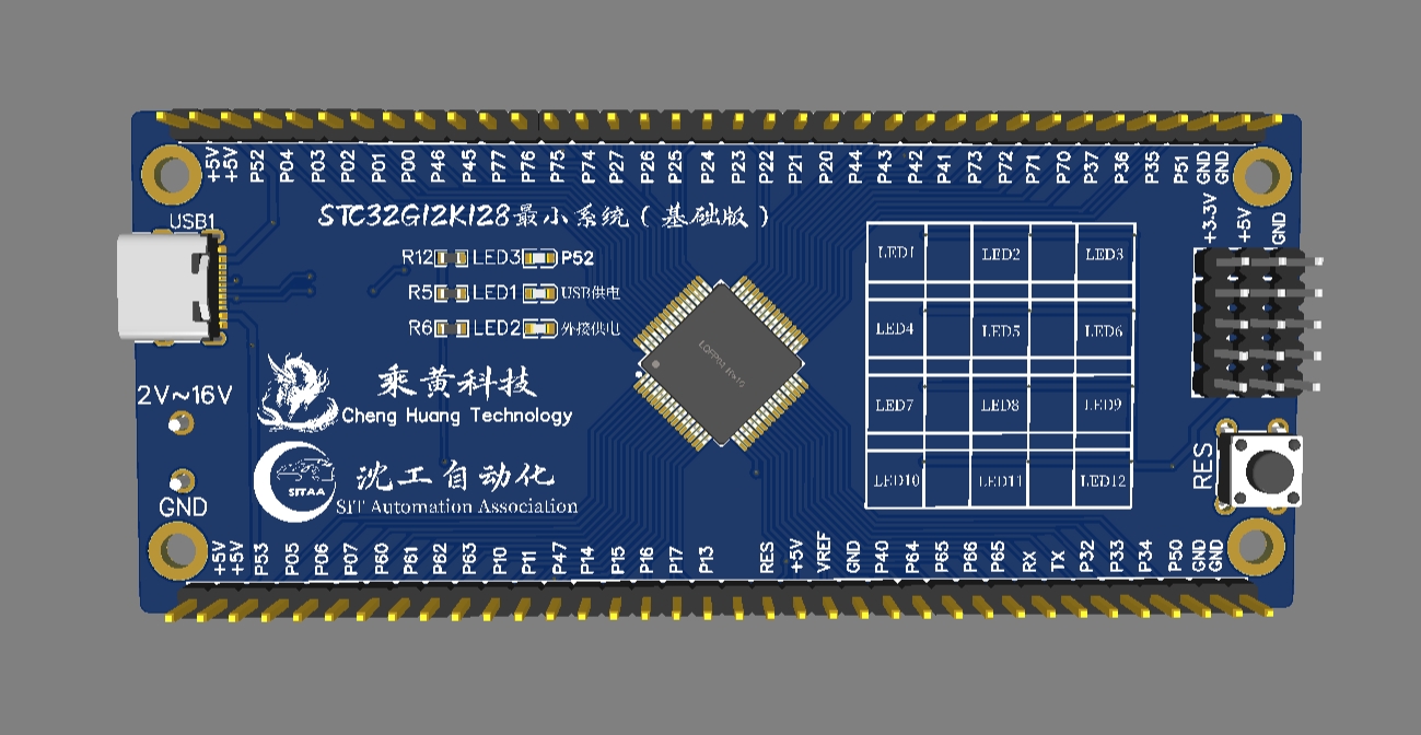 STC32开发板 - 立创开源硬件平台