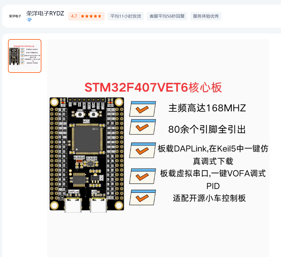 STM32F103VET6小车控制底板 - 立创开源硬件平台
