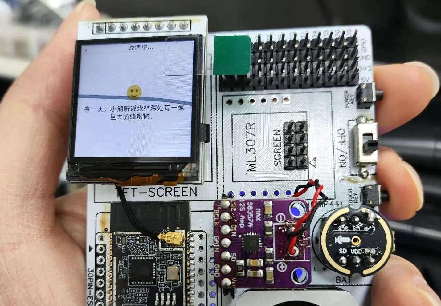小智AI开源主板ESP32-CGC-V2 - 立创开源硬件平台