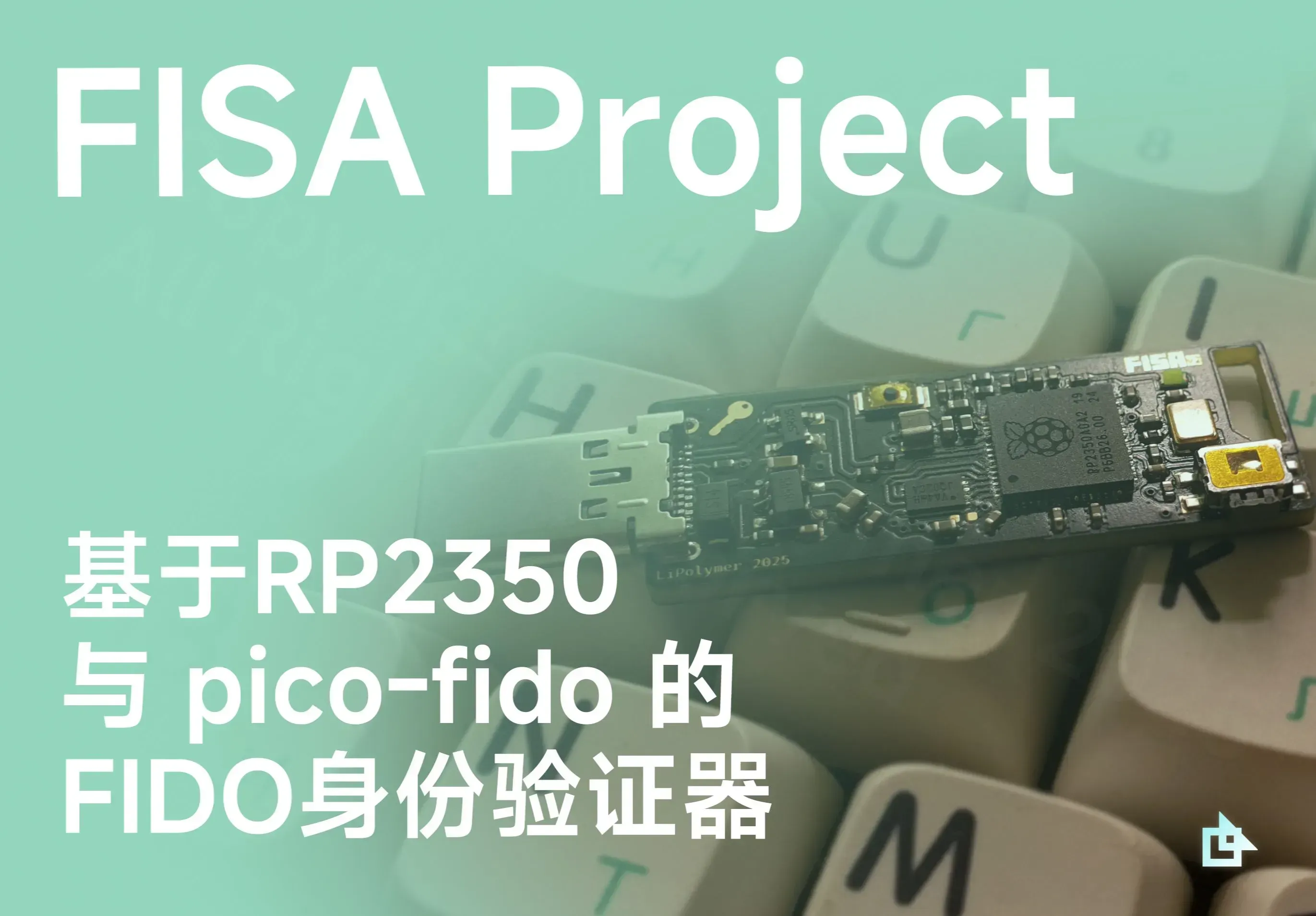 FISA Project - 立创开源硬件平台