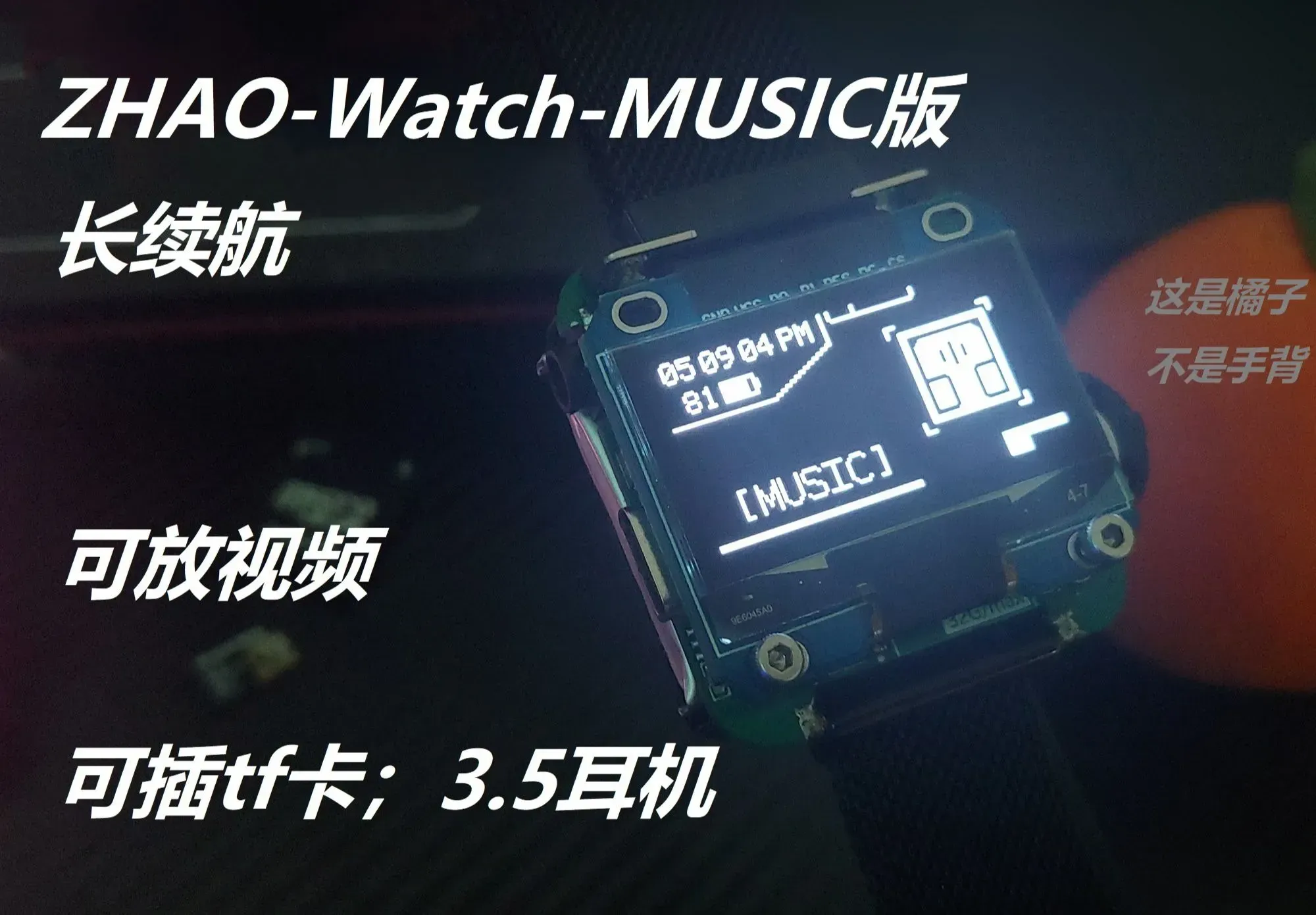 Oscilloscope + music + video stm32 watch - Platform for creating and sharing projects - OSHWLab